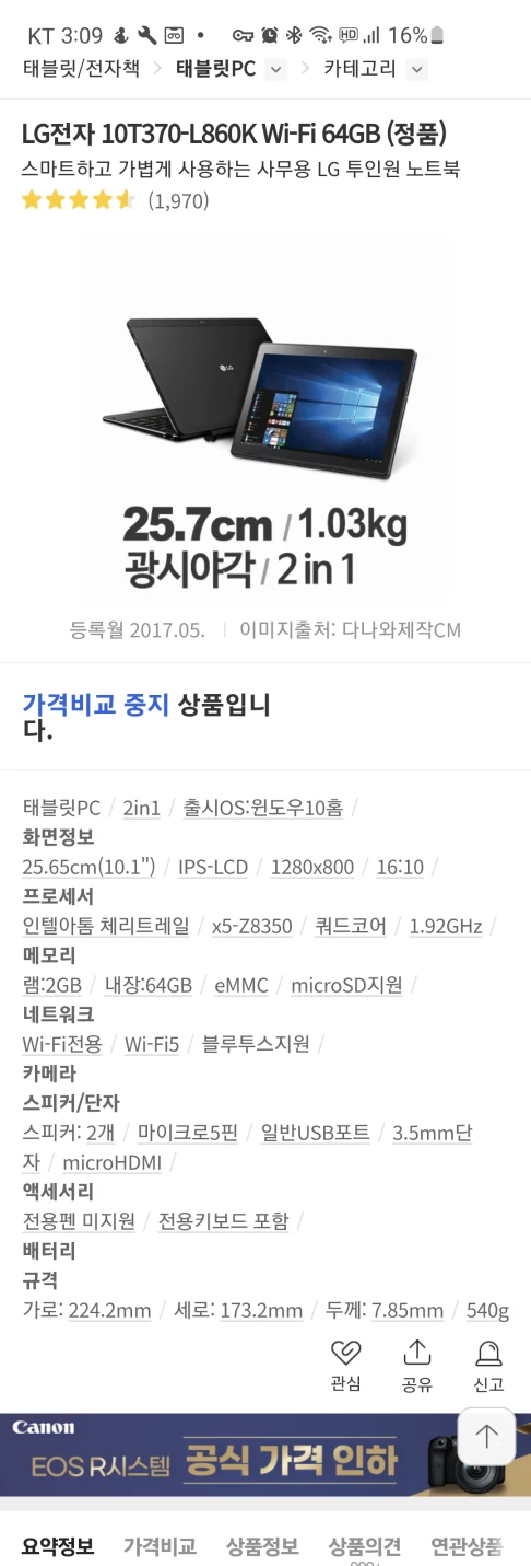 lg 2in1 노트북 팝니다~~ | 당근마켓 중고거래