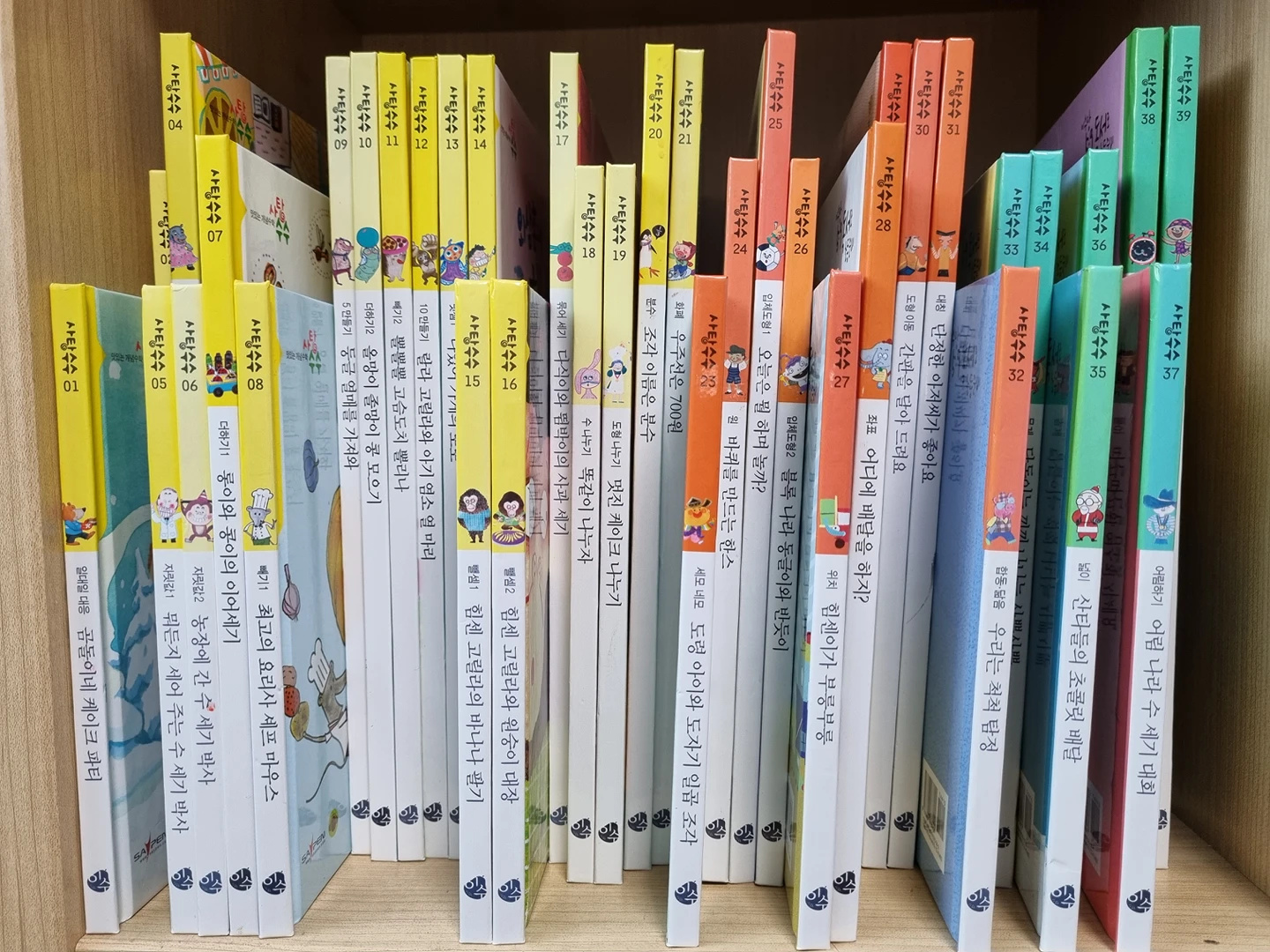 사탕수수 수학 동화책 당근 중고거래