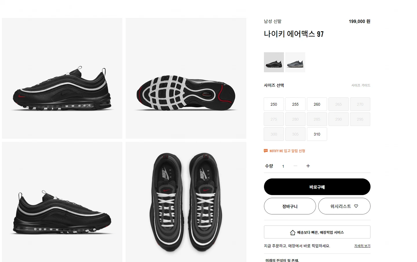 나이키 맥스97 275mm 판매 | 당근마켓 중고거래