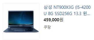 삼성노트북(NT900X3G) i... | 당근 중고거래