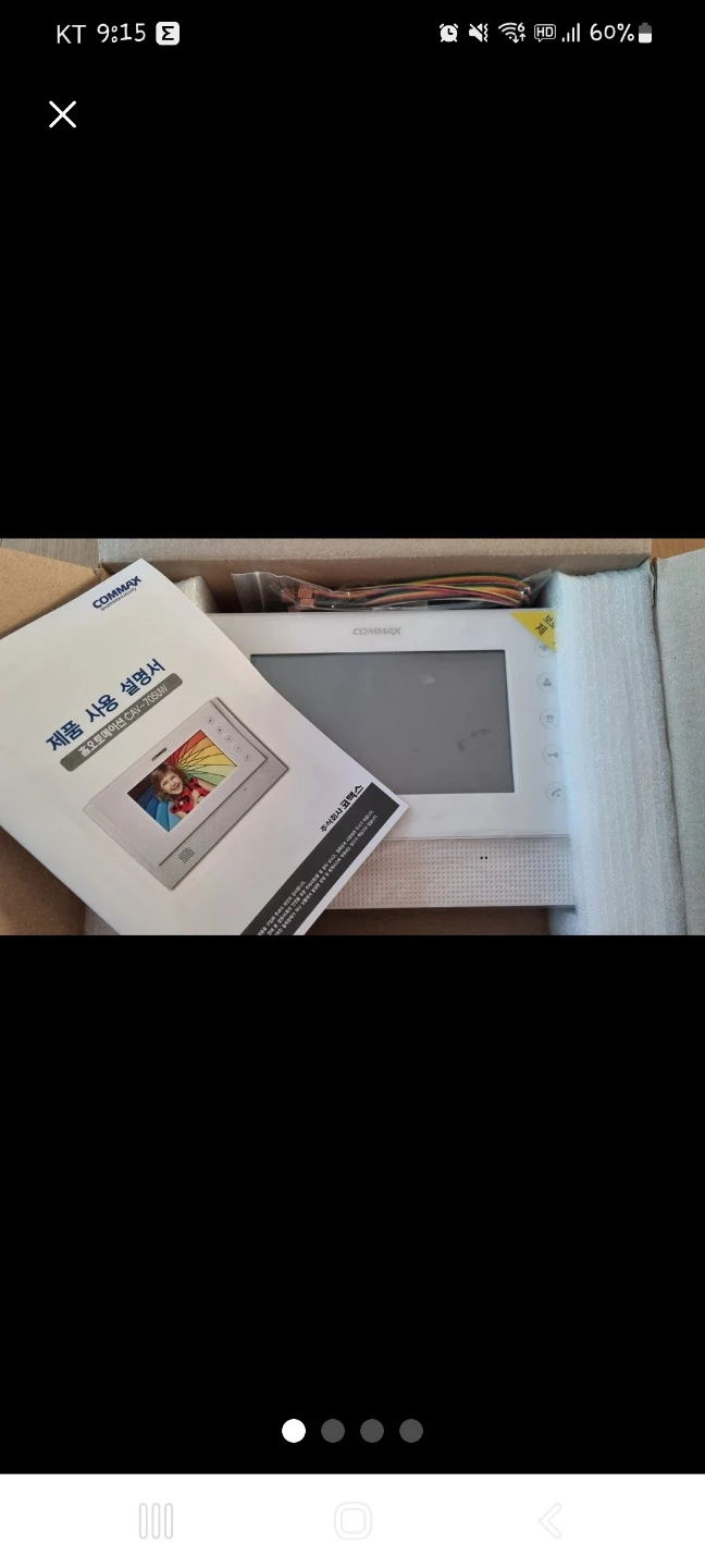 코맥스 cav-705uw 인터폰 | 디지털기기 | 당근 중고거래