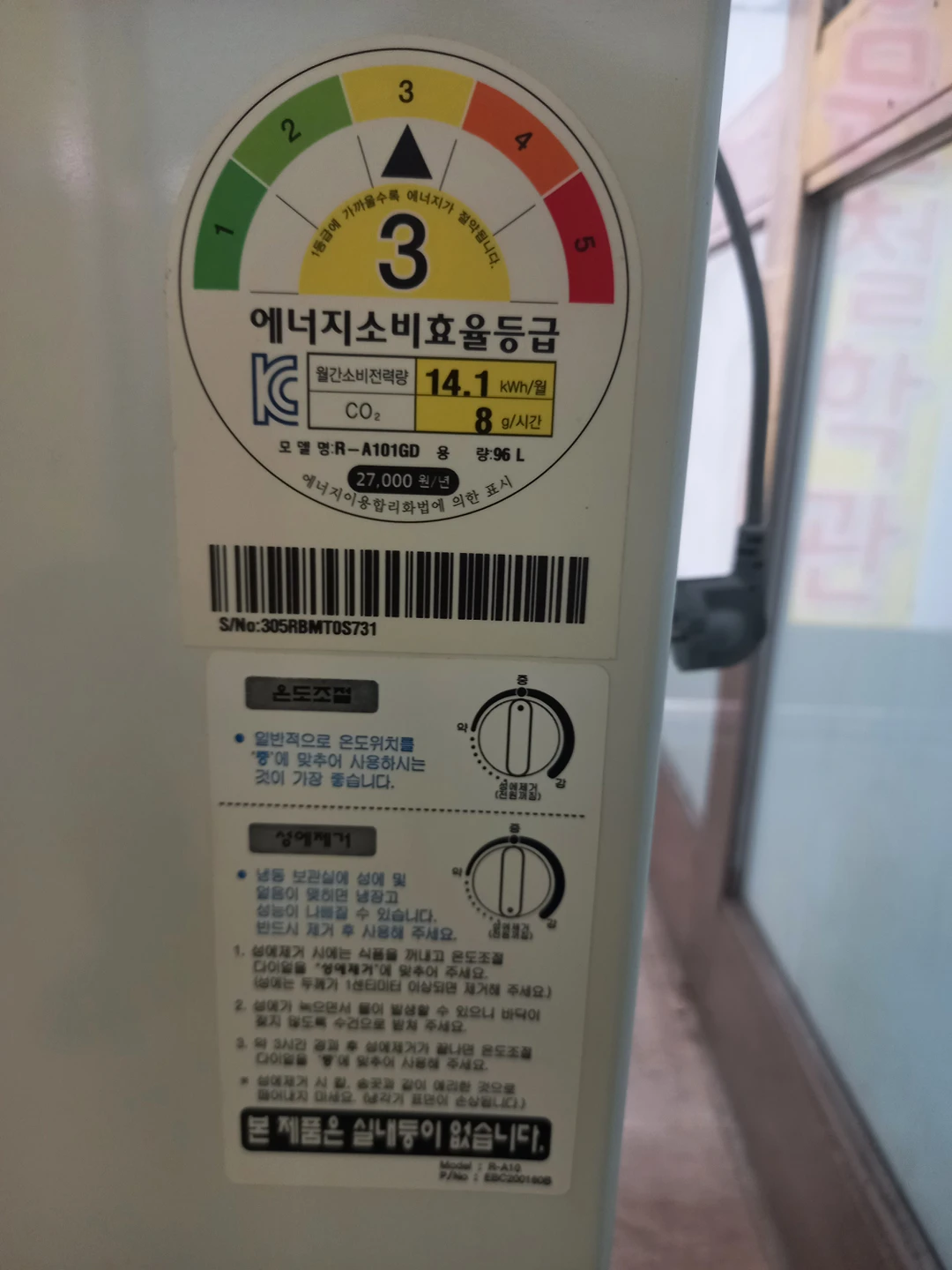 소형냉장고 판매 | 당근 중고거래