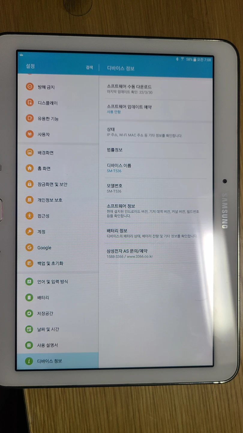 갤럭시 탭4 smt-536 | 당근 중고거래