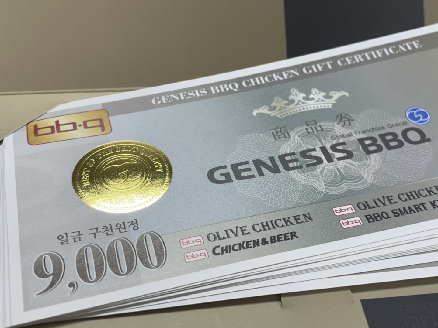 BBQ 치킨 상품권 9,000원... | 당근 중고거래