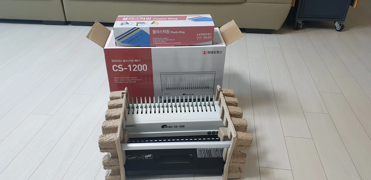 제본기 현대오피스 CS-1200 | 당근 중고거래