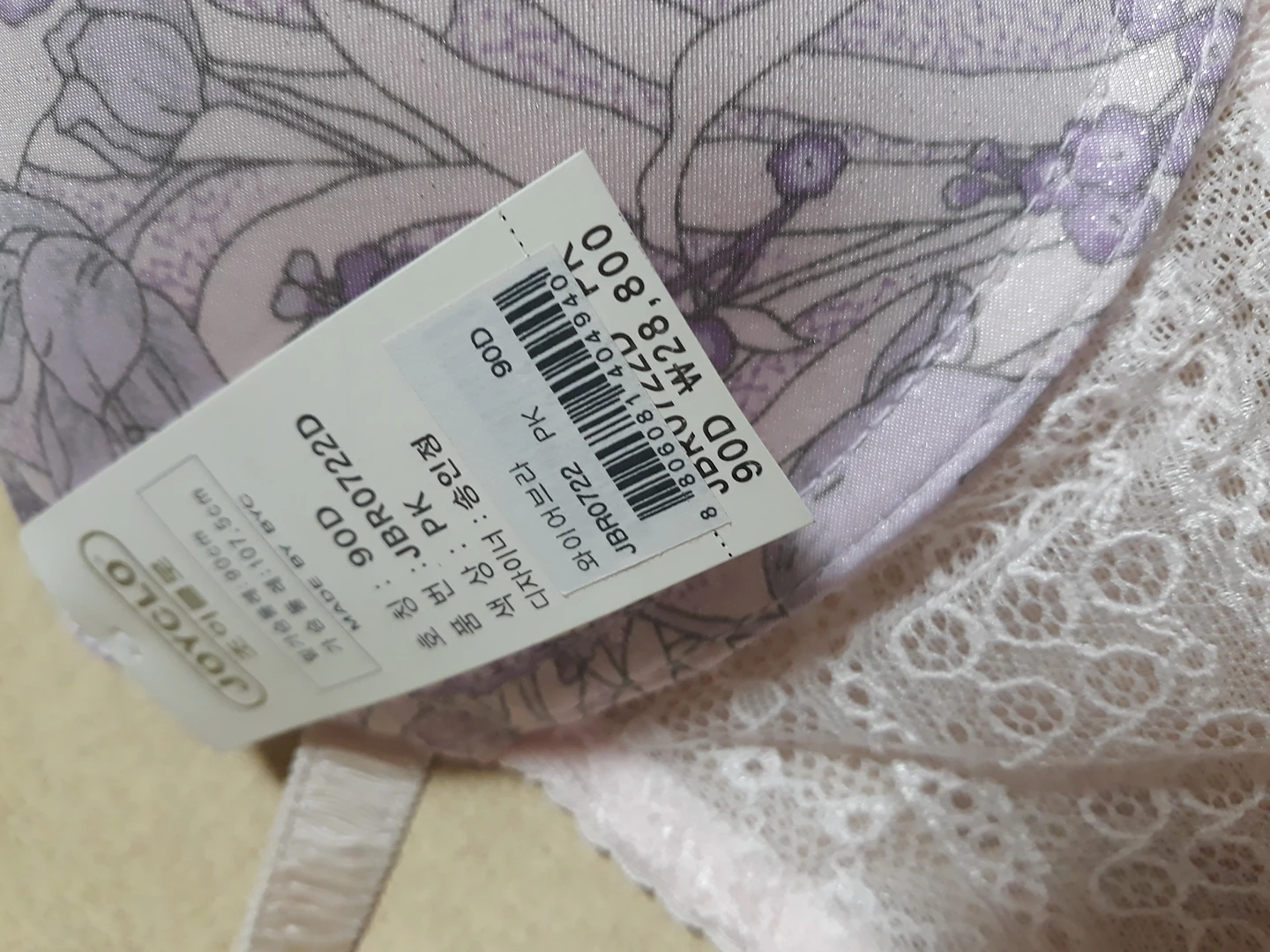 브라90D | 당근 중고거래