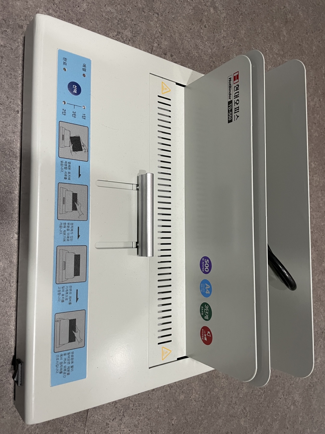 현대오피스 열제본기 TD-550... | 당근 중고거래