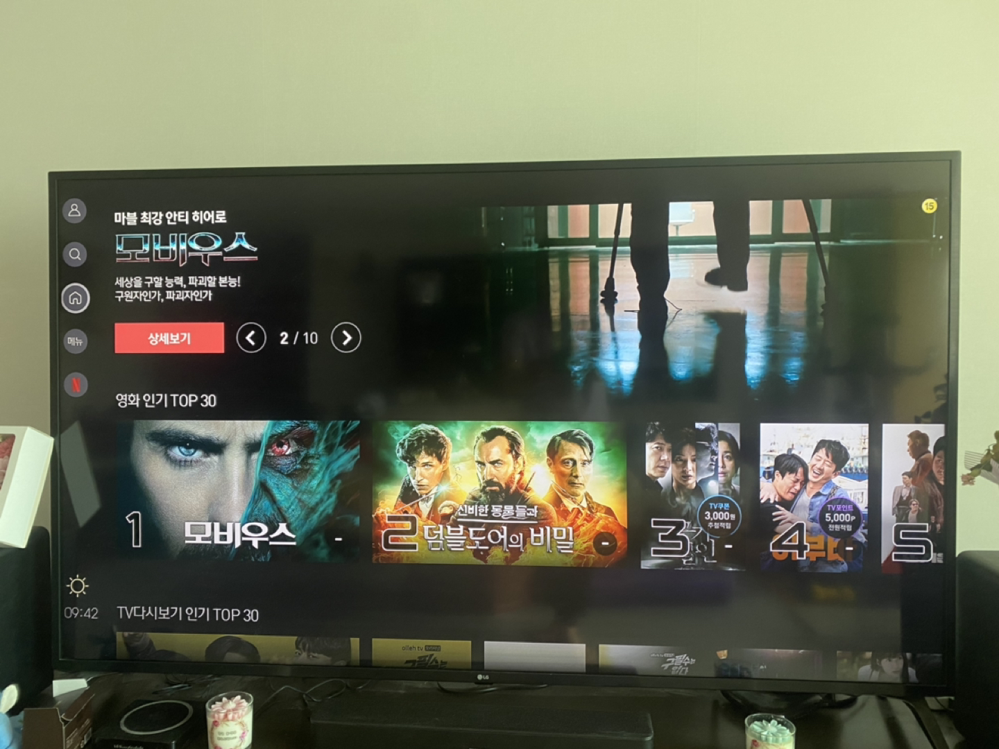 가격내림) LG TV 70인치 ... | 당근 중고거래