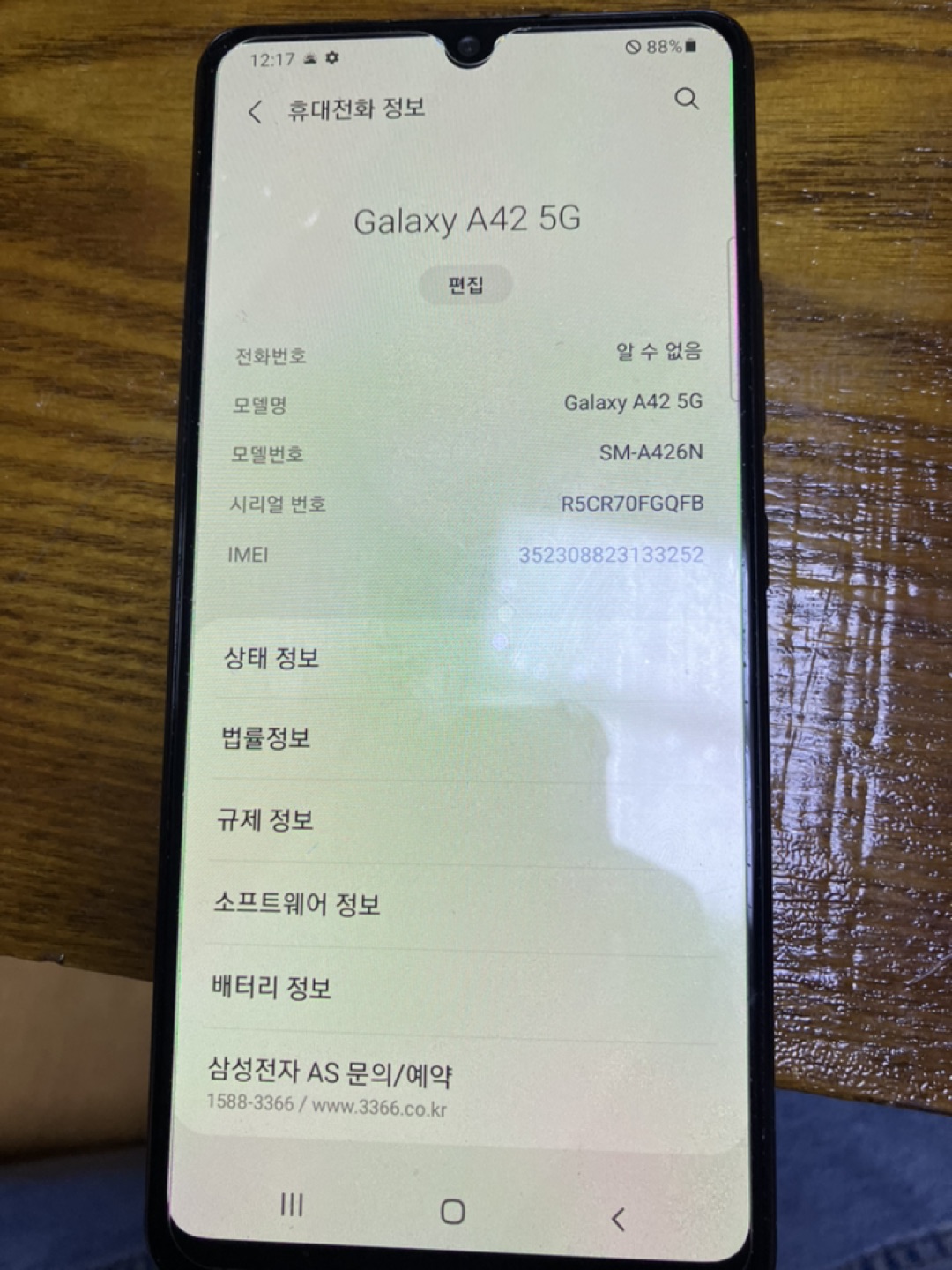 갤럭시 A42 (A426) | 당근 중고거래