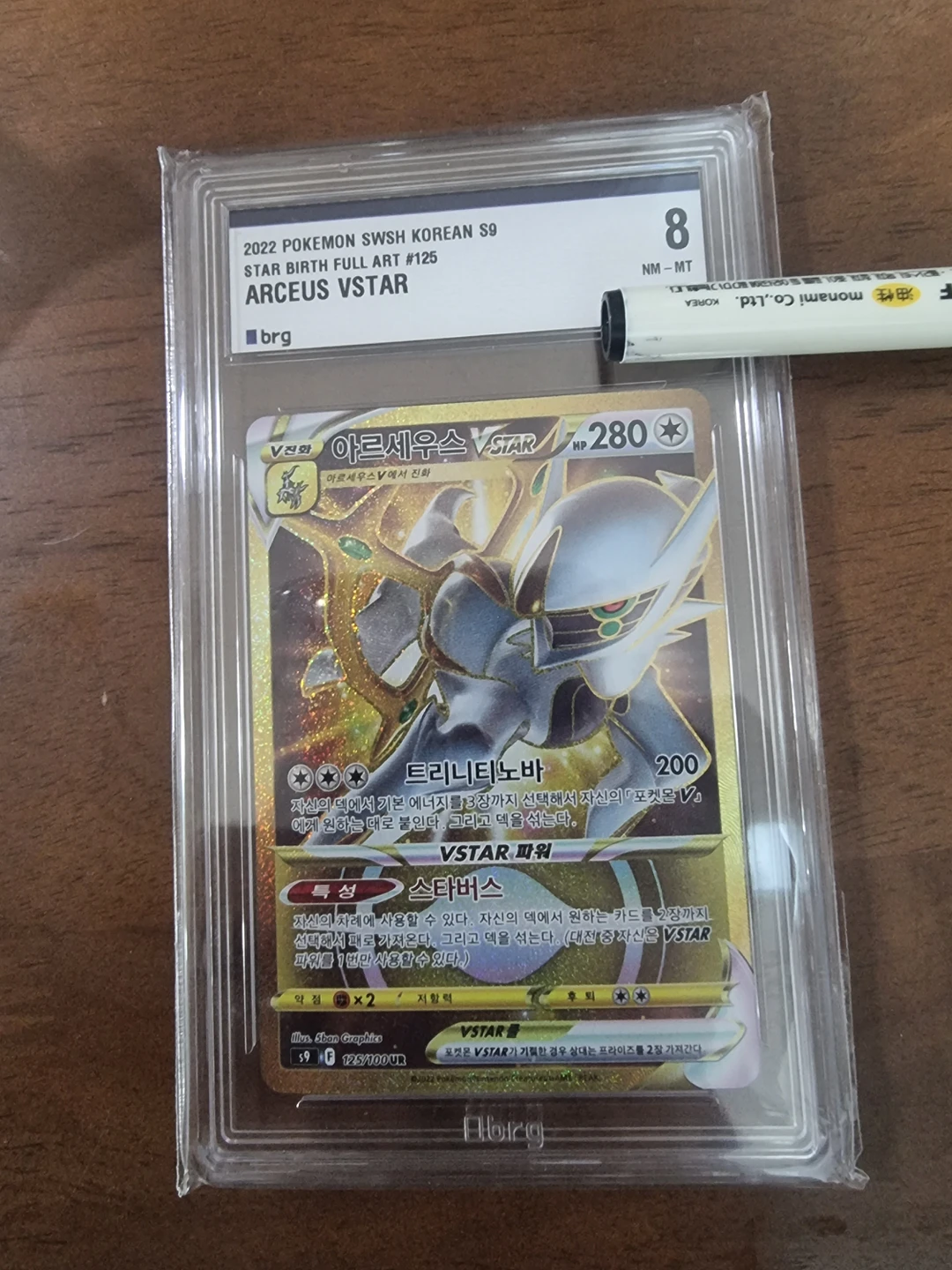 포켓몬카드 brg 8 아르세우스 UR | 당근 중고거래