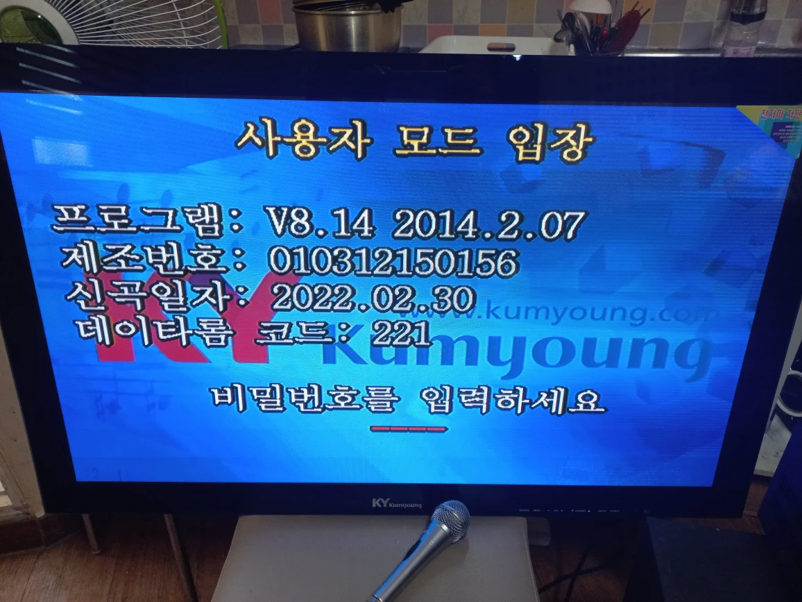 노래방 당근마켓 중고거래