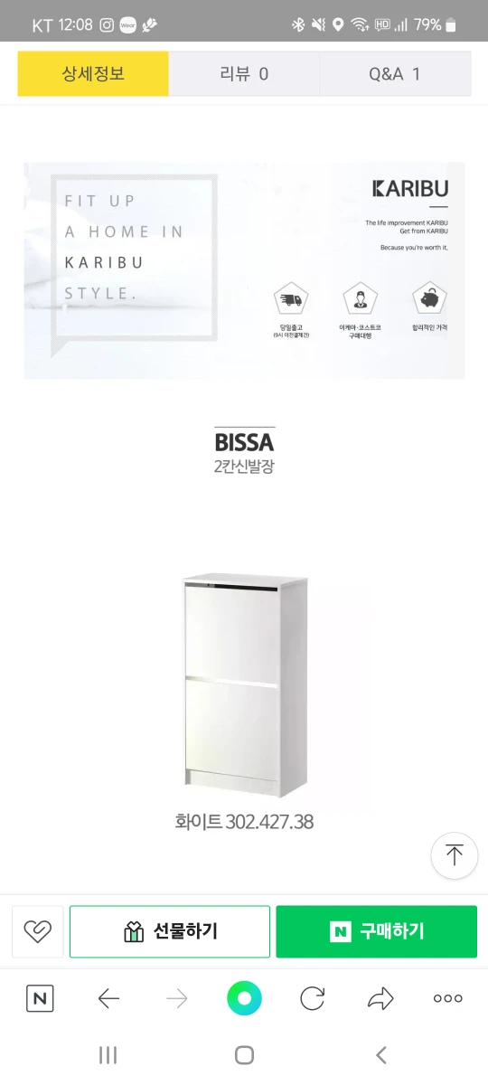 이케아 BISSA 2칸 신발장 ... | 당근마켓 중고거래