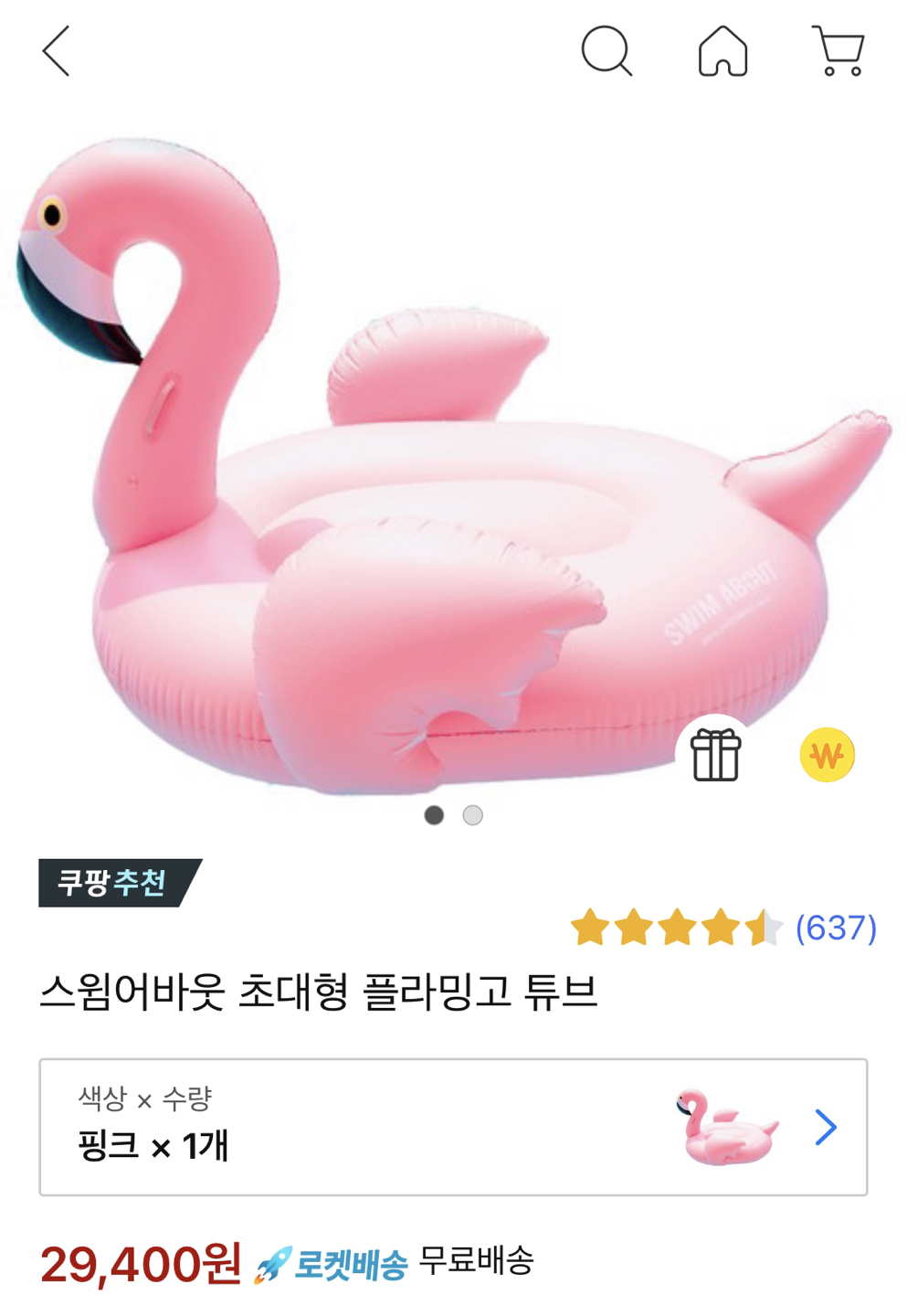 플라밍고 튜브 새상품 판매합니다 | 당근마켓 중고거래