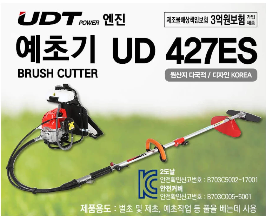 UDT 2행정 예초기 팝니다 새제품 | 당근 중고거래