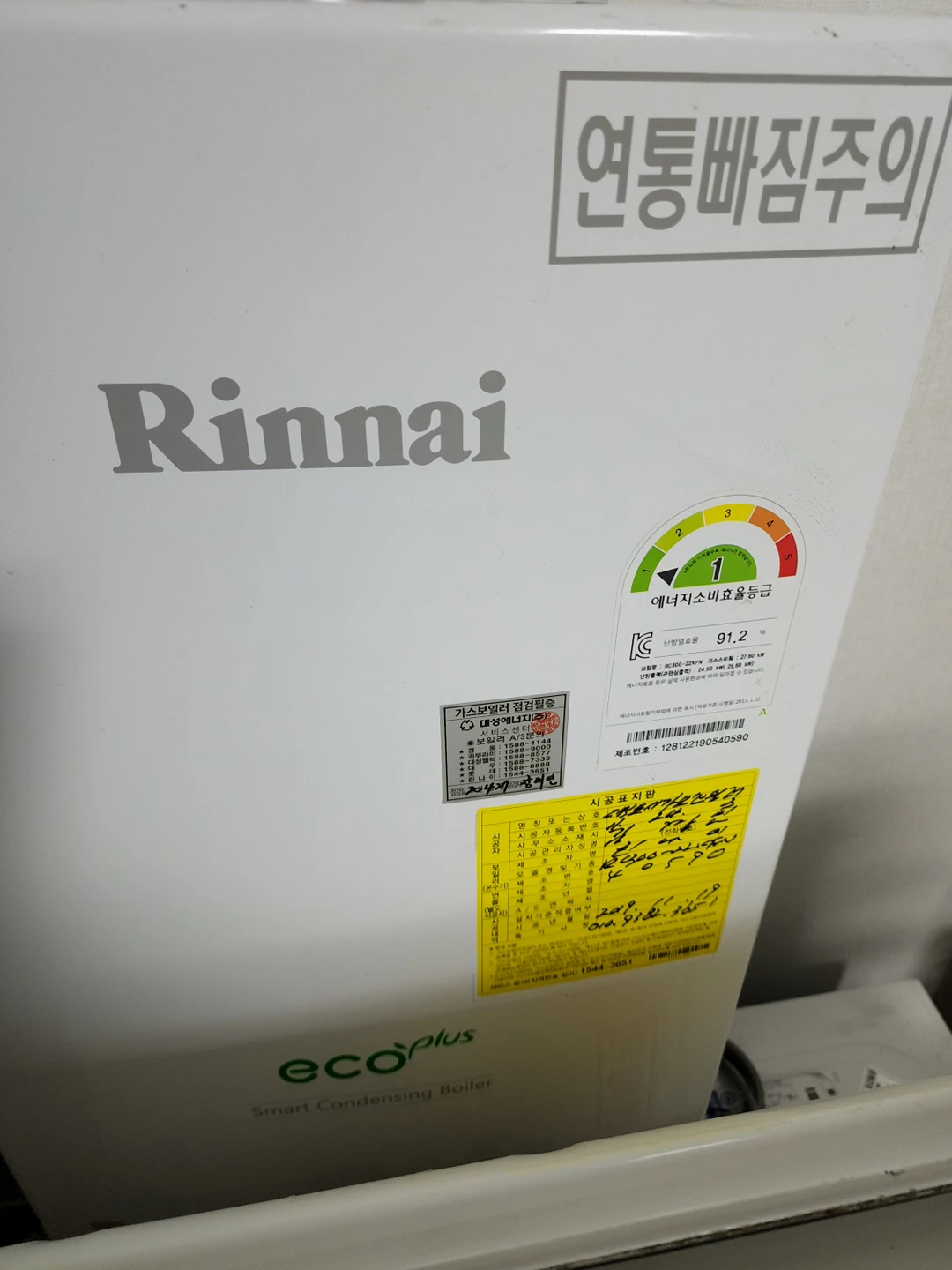 린나이 친환경 가스보일러 | 당근 중고거래