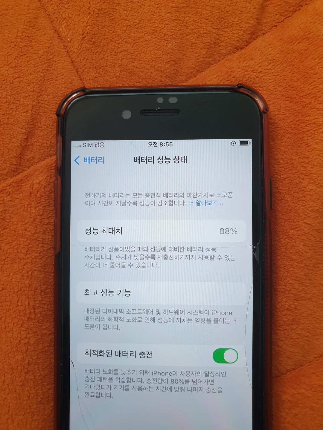 아이폰se2 64기가 팔아요 | 당근 중고거래