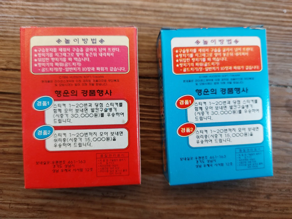 고전 구슬동자 고무딱지 짱치기 일괄 판매합니다 | 취미/게임/음반 | 당근 중고거래