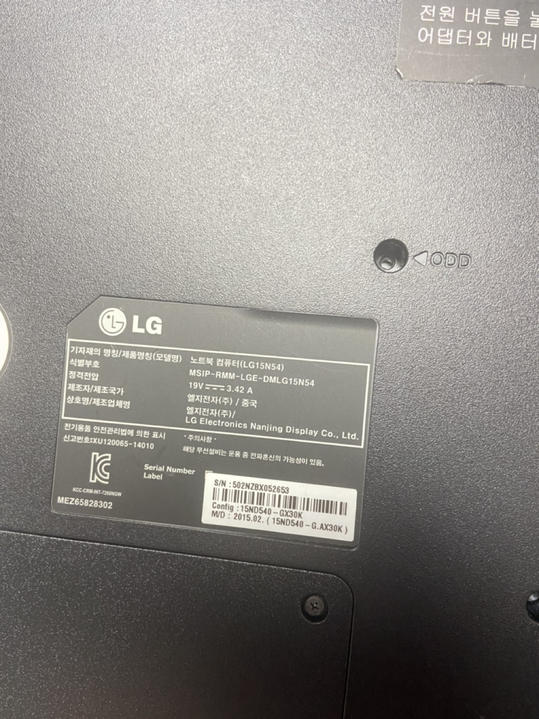 LG노트북(15N54) 팔아요 | 당근 중고거래