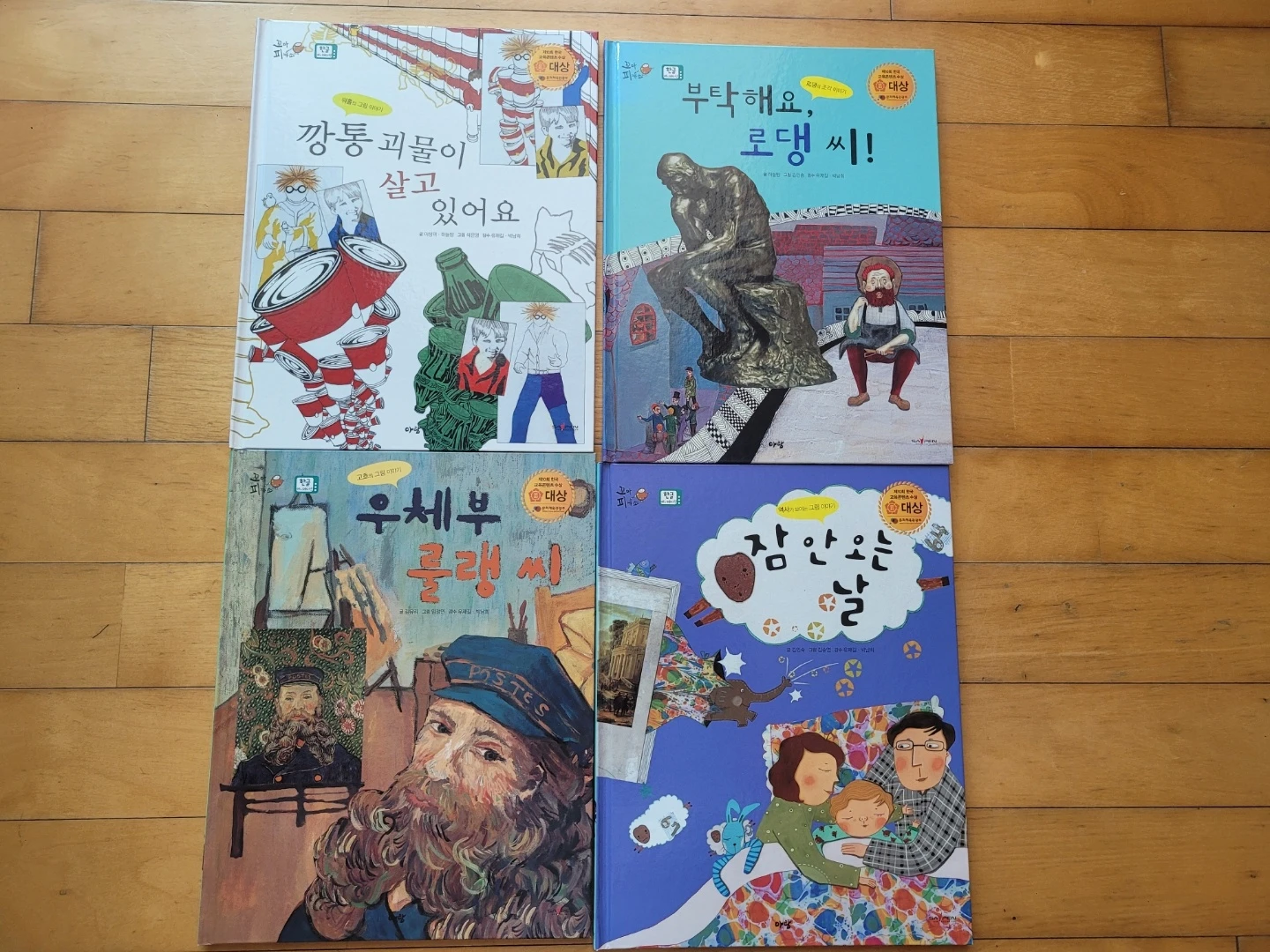 아동 책 당근마켓 중고거래
