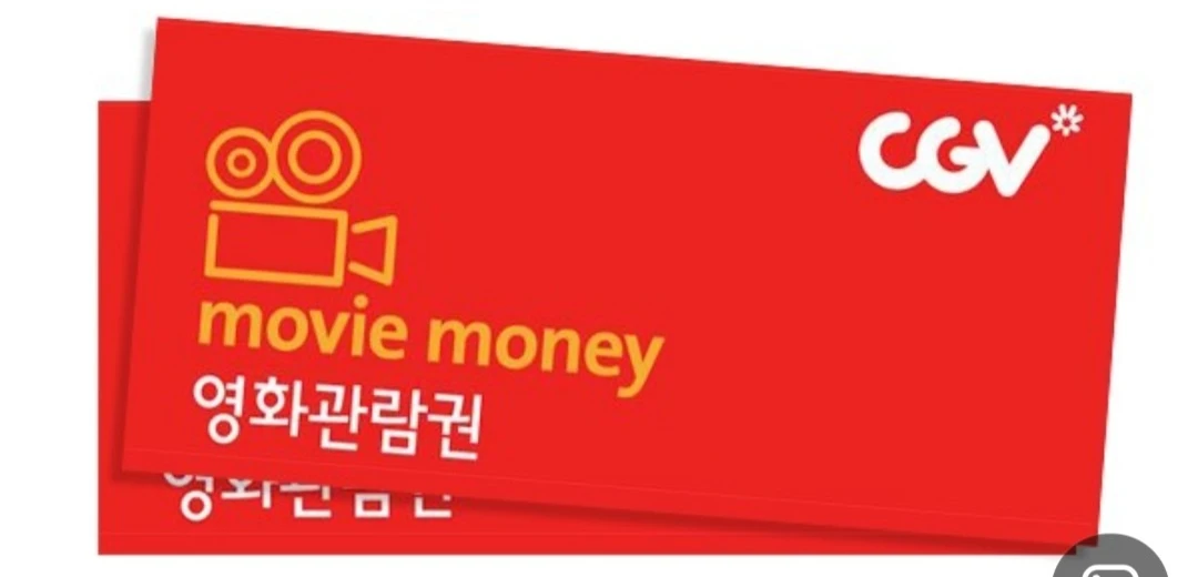 cgv 2인 16,000원 (주... | 당근마켓 중고거래
