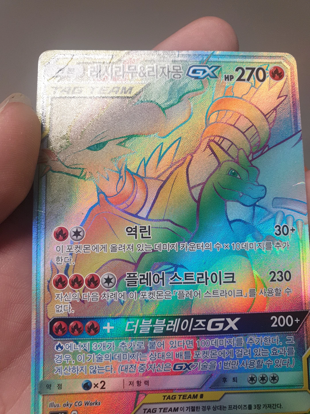 포켓몬카드 레시라무 리자몽 태... | 당근 중고거래