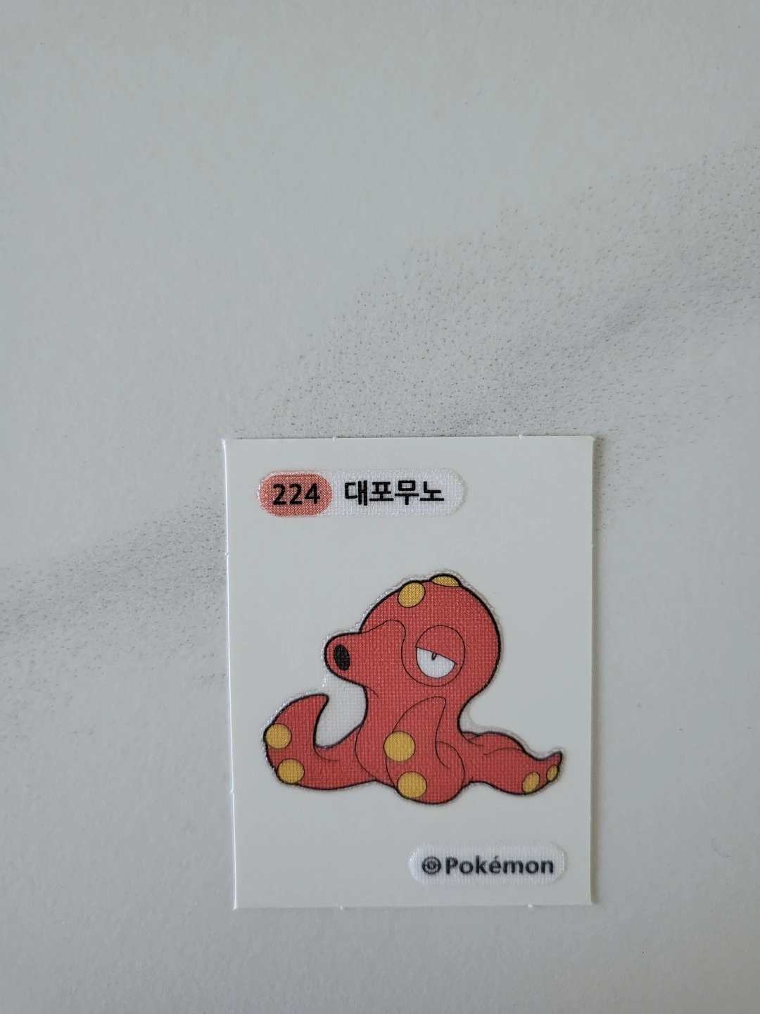 포켓몬 띠부실 대포무노 당근마켓 중고거래