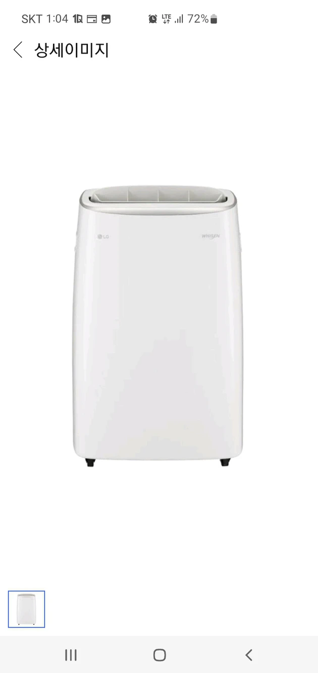 에어컨 LG 휘센PQ08DCWAS 이동식 에어컨 | 생활가전 | 당근 중고거래