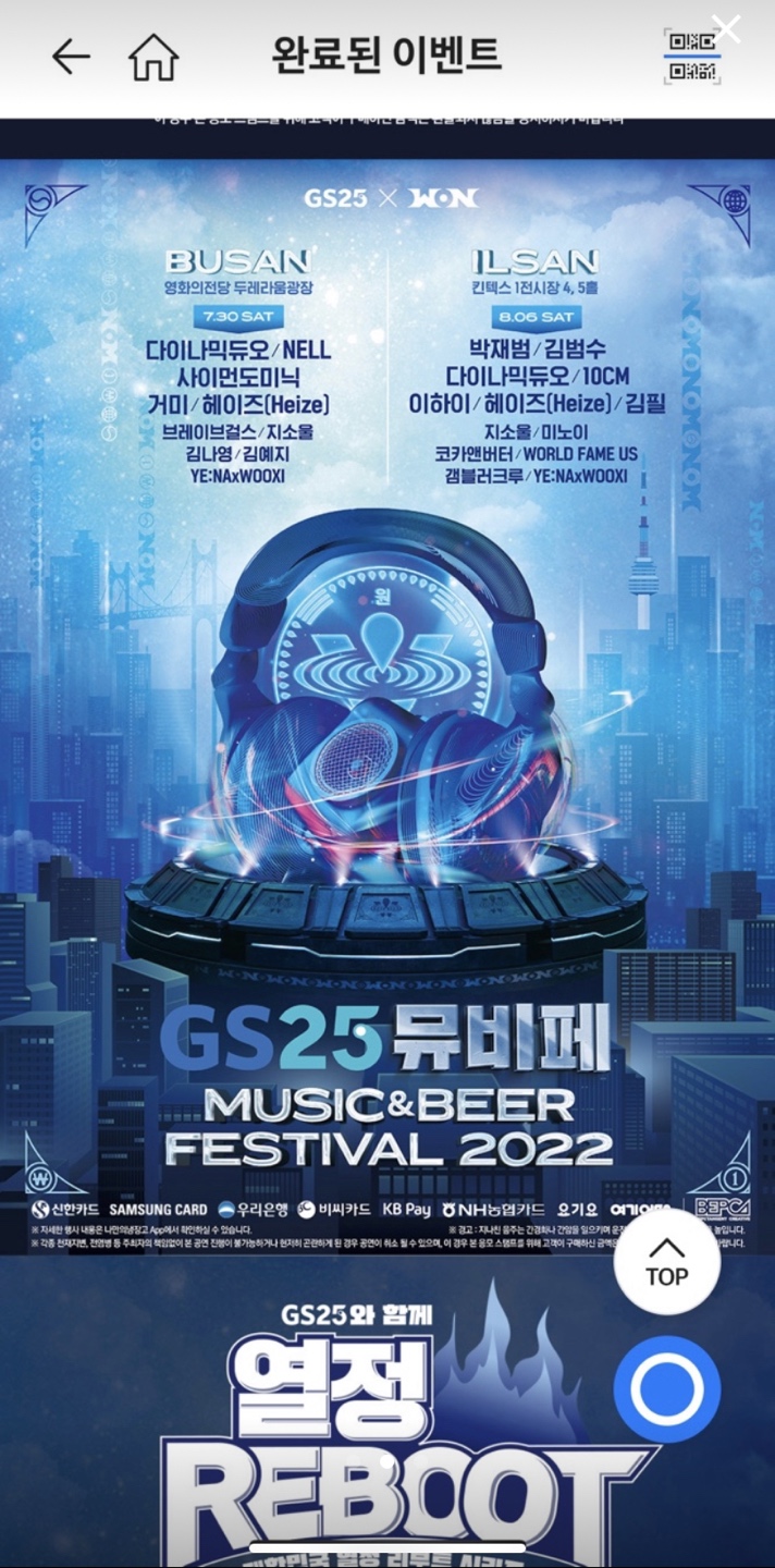 [삽니다]GS25 뮤비페 티켓 삽니다 | 당근 중고거래