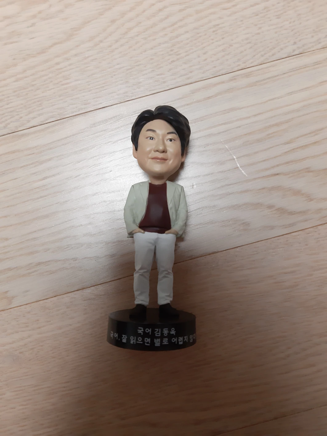 메가스터디 김동욱 피규어 당근마켓 중고거래