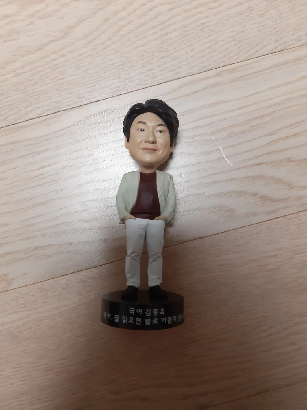 메가스터디 김동욱 피규어 당근마켓 중고거래