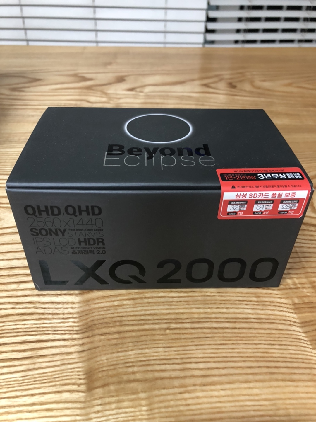 파인뷰 LXQ2000, 미개봉 ... | 당근 중고거래