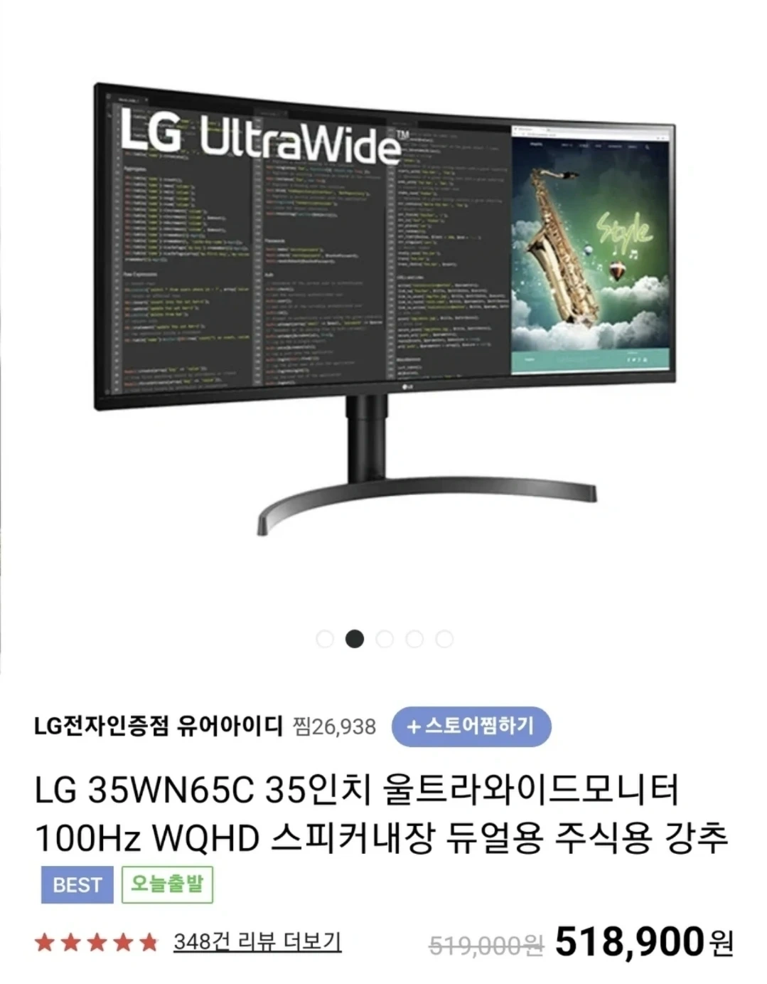 LG35인치 울트라와이드 모니터 | 당근 중고거래
