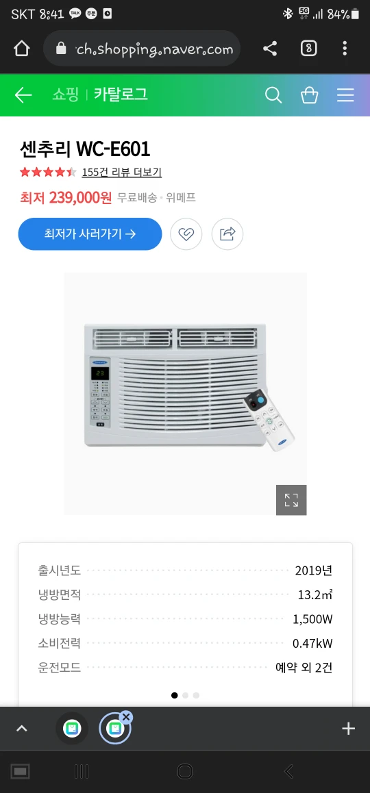 창문형에어컨 wc-e601 | 당근마켓 중고거래