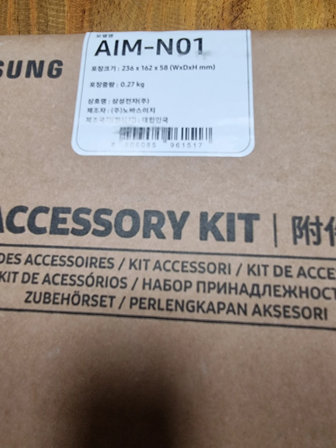 삼성시스템에어컨 중계기 AIM-N01 | 당근 중고거래