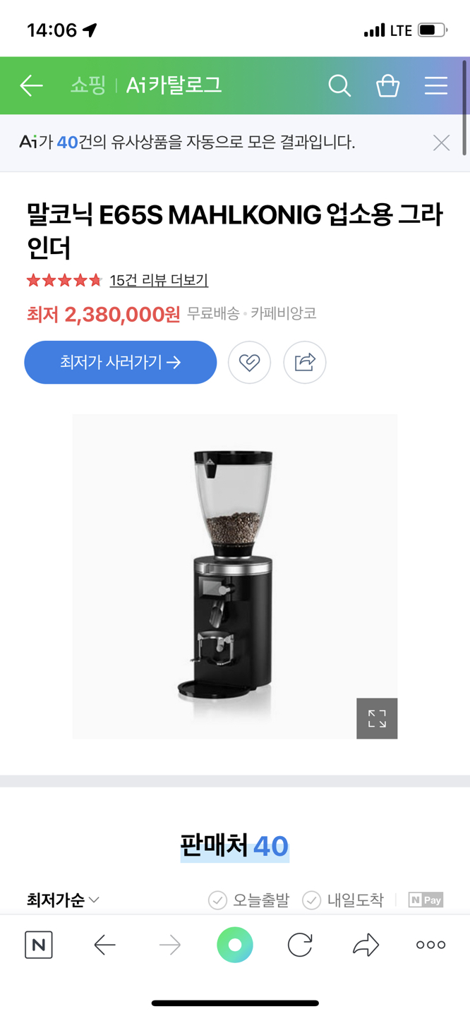 말코닉 E65s 에스프레소 그라 당근 중고거래
