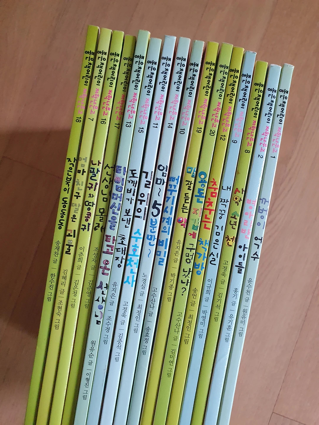 좋은책어린이저학년문고 당근마켓 중고거래