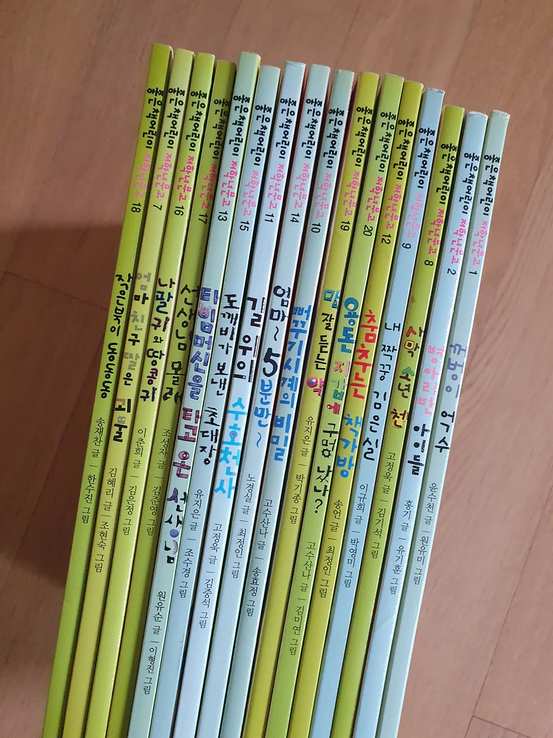 좋은책어린이저학년문고 당근마켓 중고거래