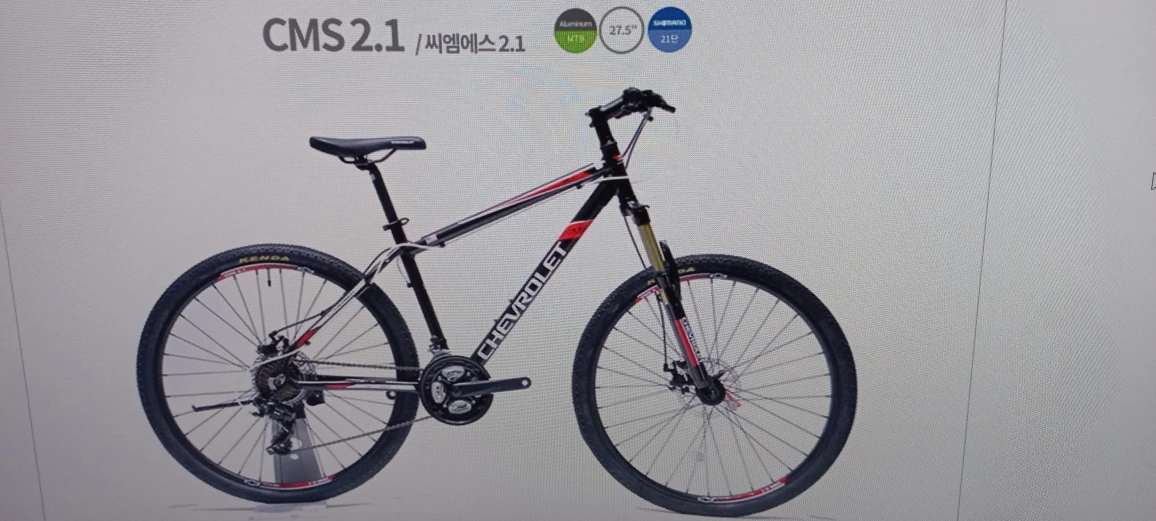 알톤 쉐보레 CMS2.1 27.5인치 | 당근 중고거래