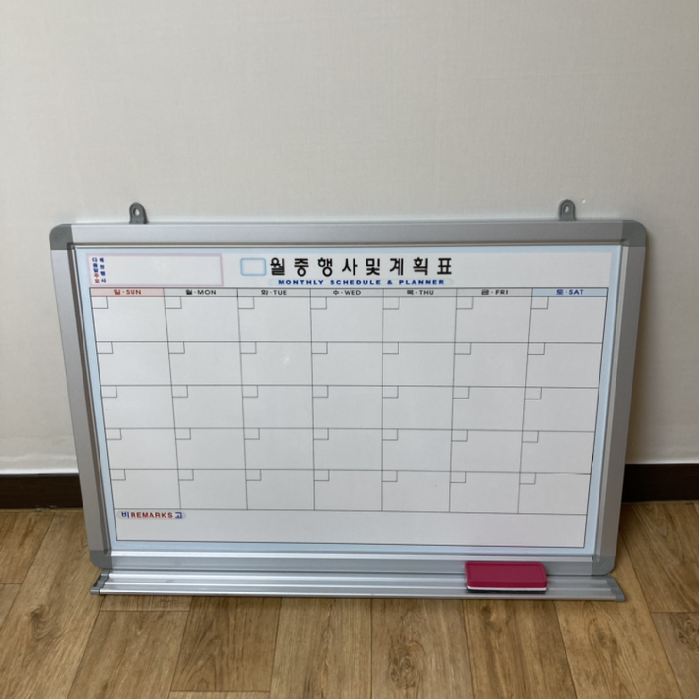 월중 행사표 화이트보드 판매 당근 중고거래