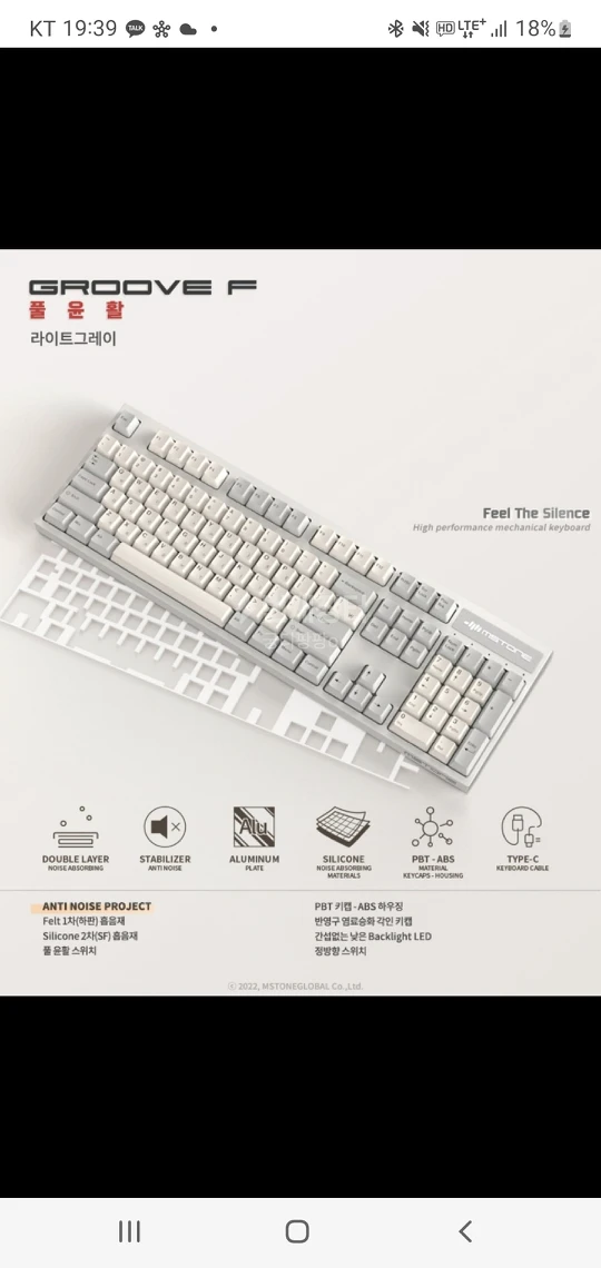 mStone Groove F 풀... | 당근 중고거래