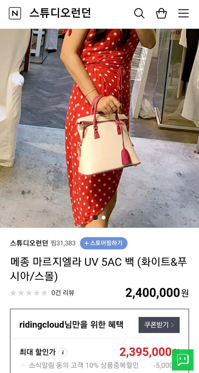 하루🔥메종마르지엘라 5ac 가방... | 당근 중고거래