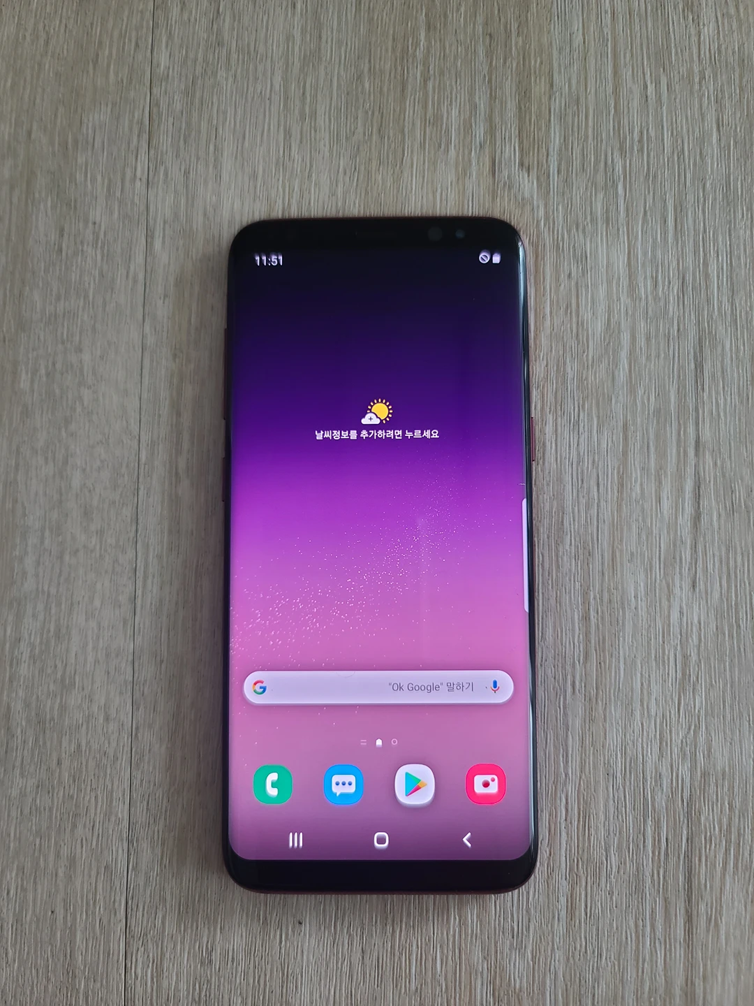 삼성 갤럭시 S8 64g 공기계 | 당근 중고거래