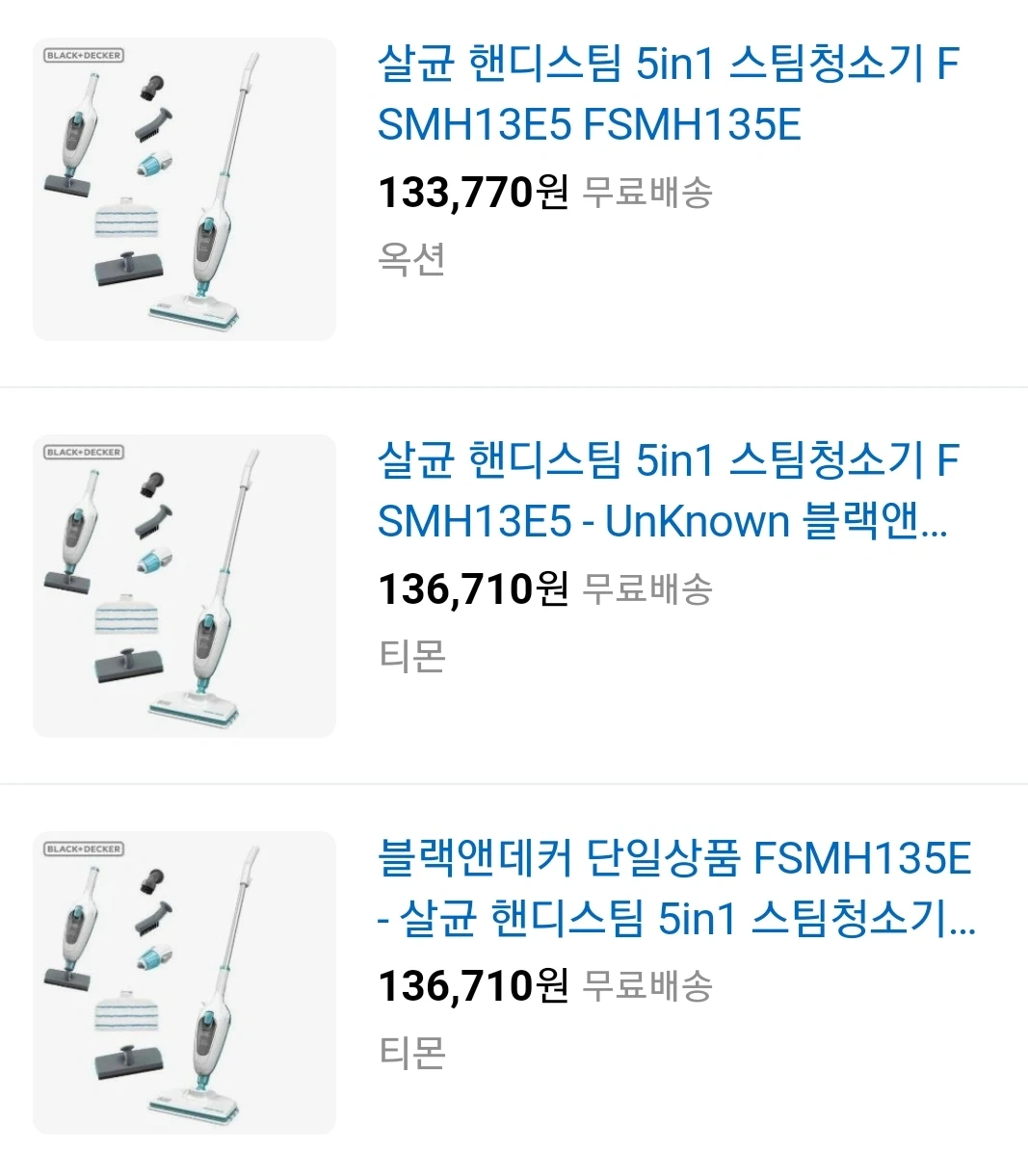 블랙앤데커 스팀청소기 당근 중고거래