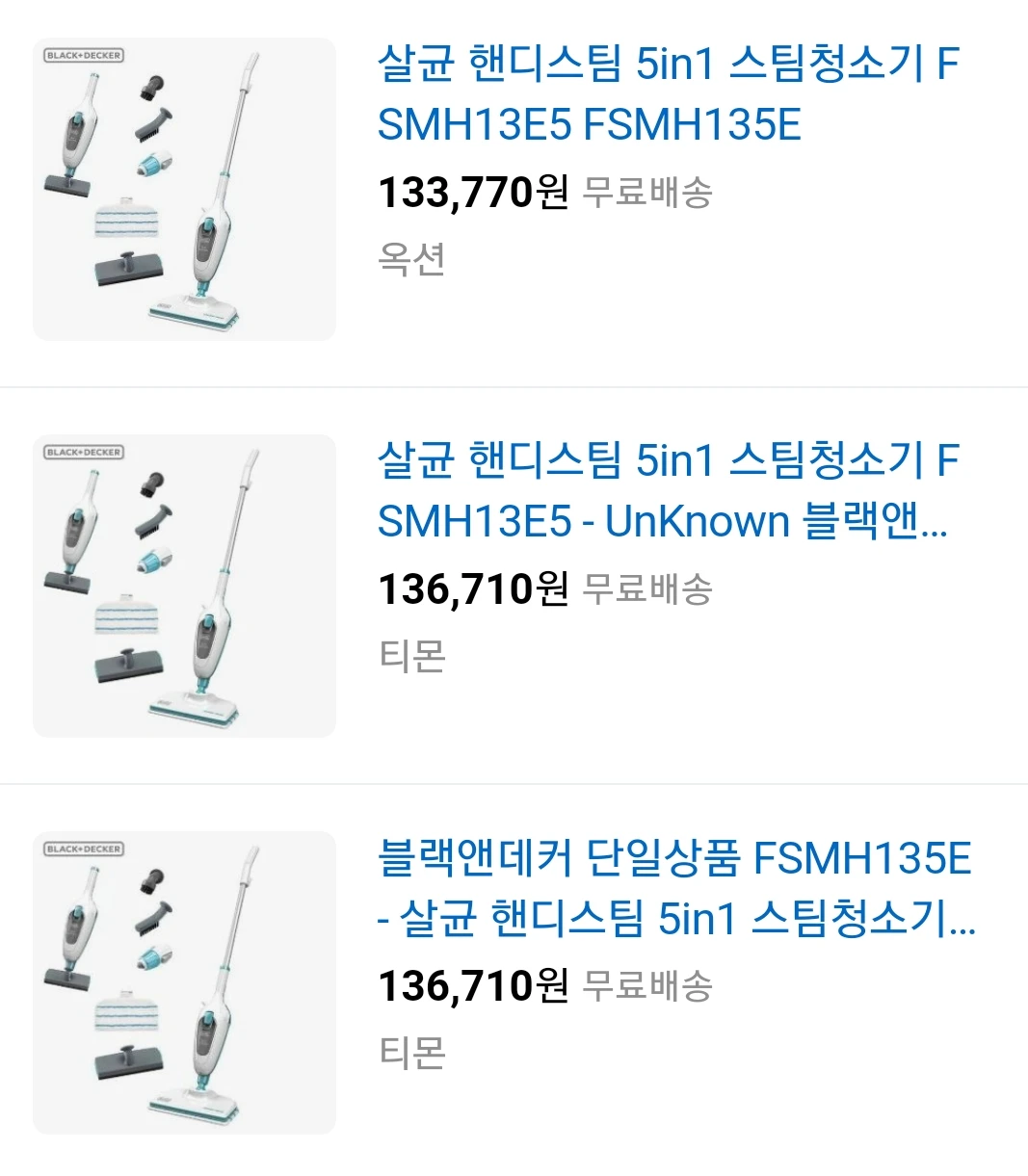 블랙앤데커 스팀청소기 당근 중고거래