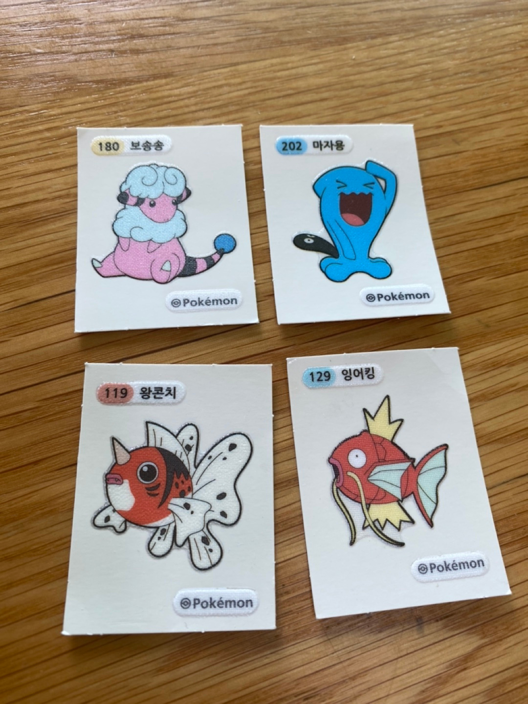 띠부실 당근마켓 중고거래