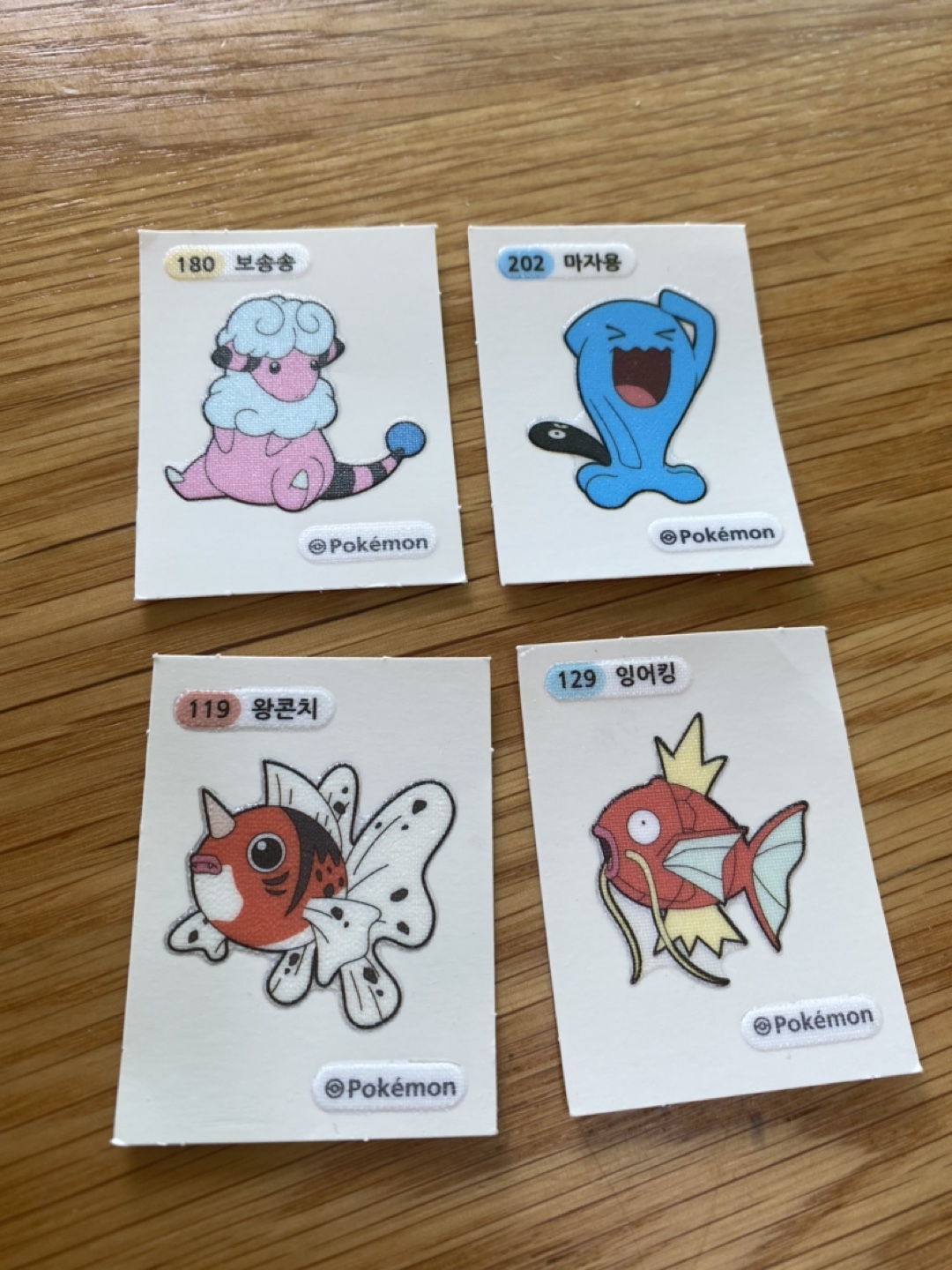 띠부실 당근마켓 중고거래