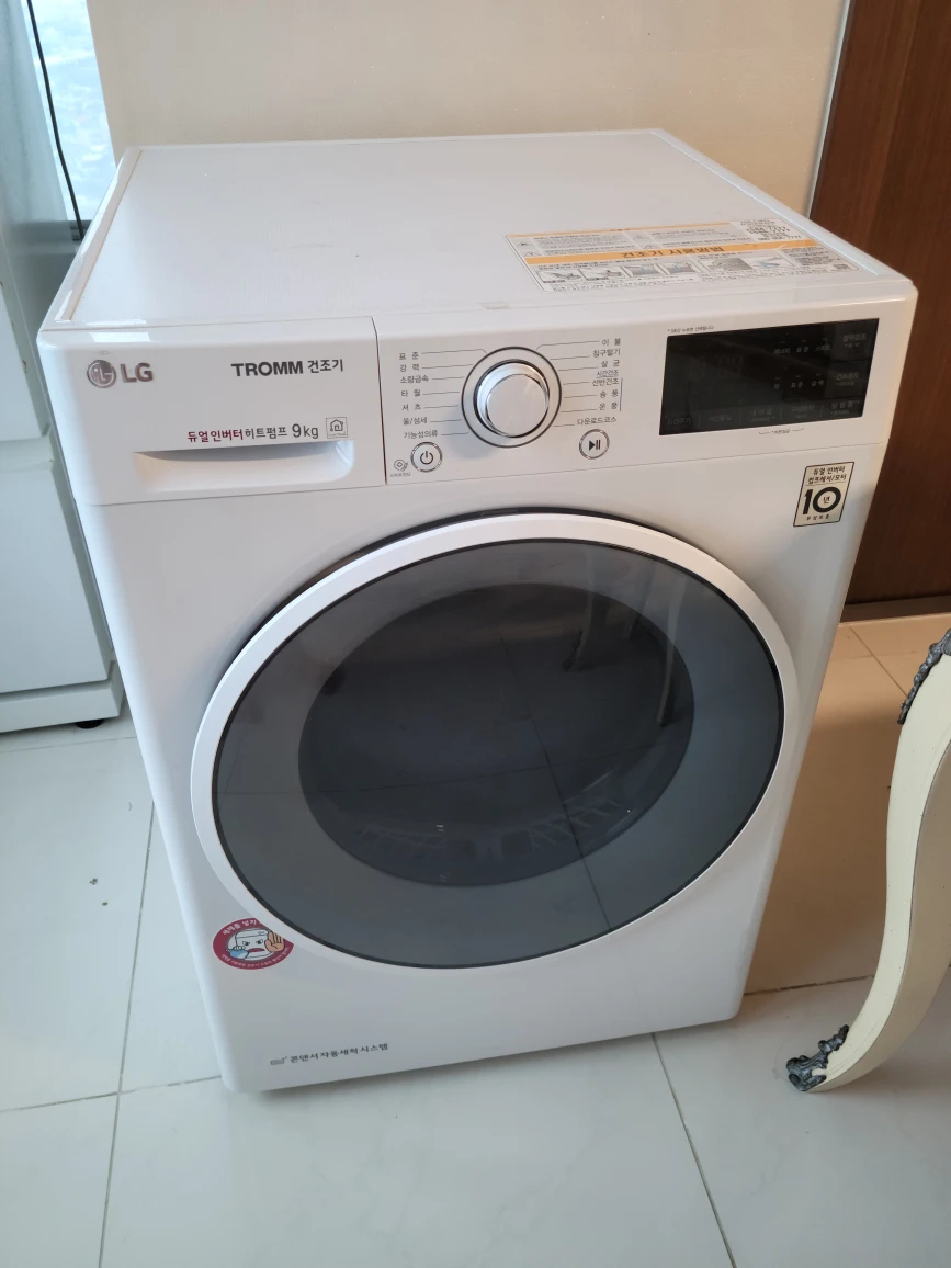 LG Tromm 건조기 9kg | 당근 중고거래