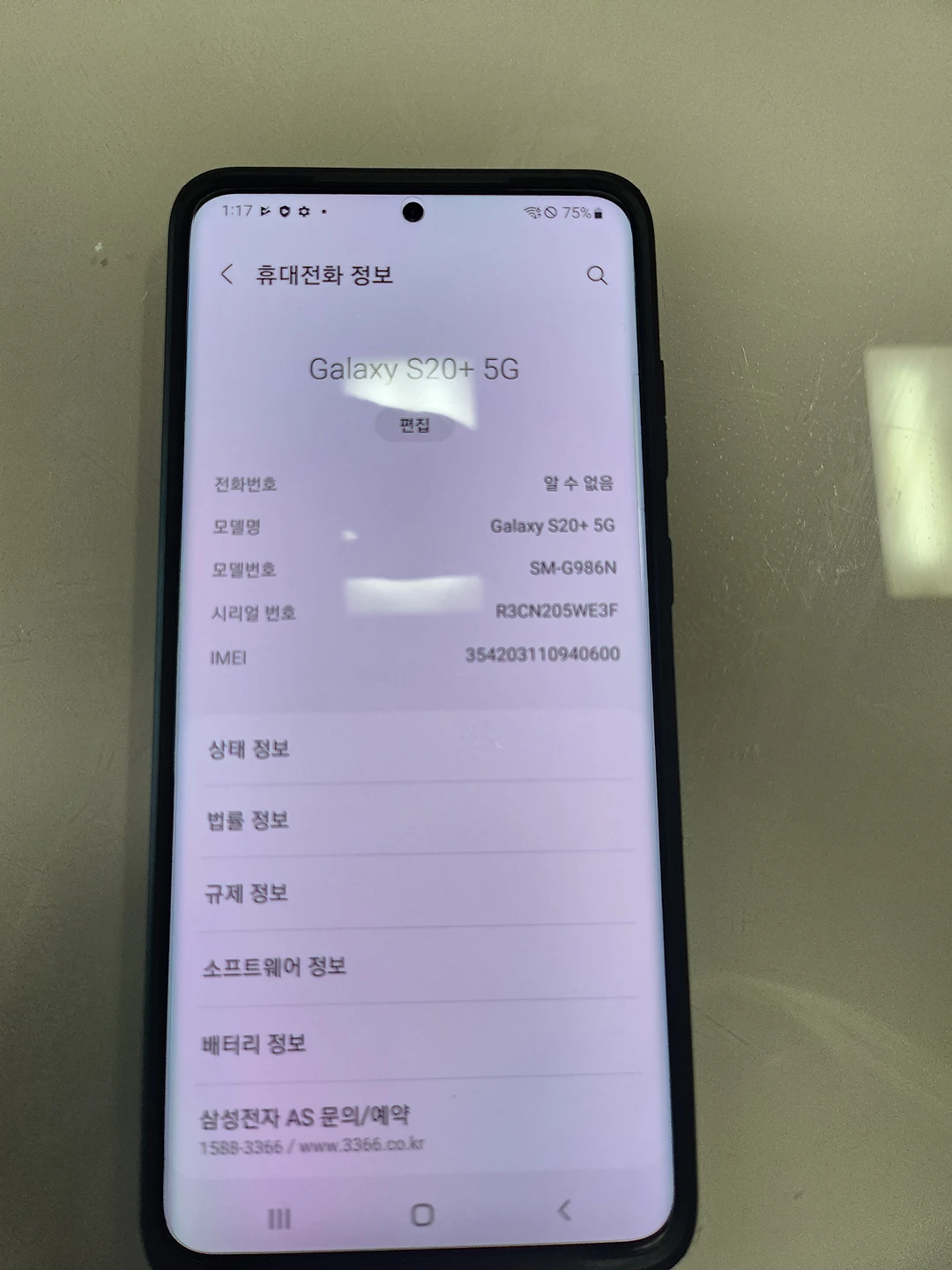 갤럭시 S20+ 256 팝니다.... | 당근 중고거래