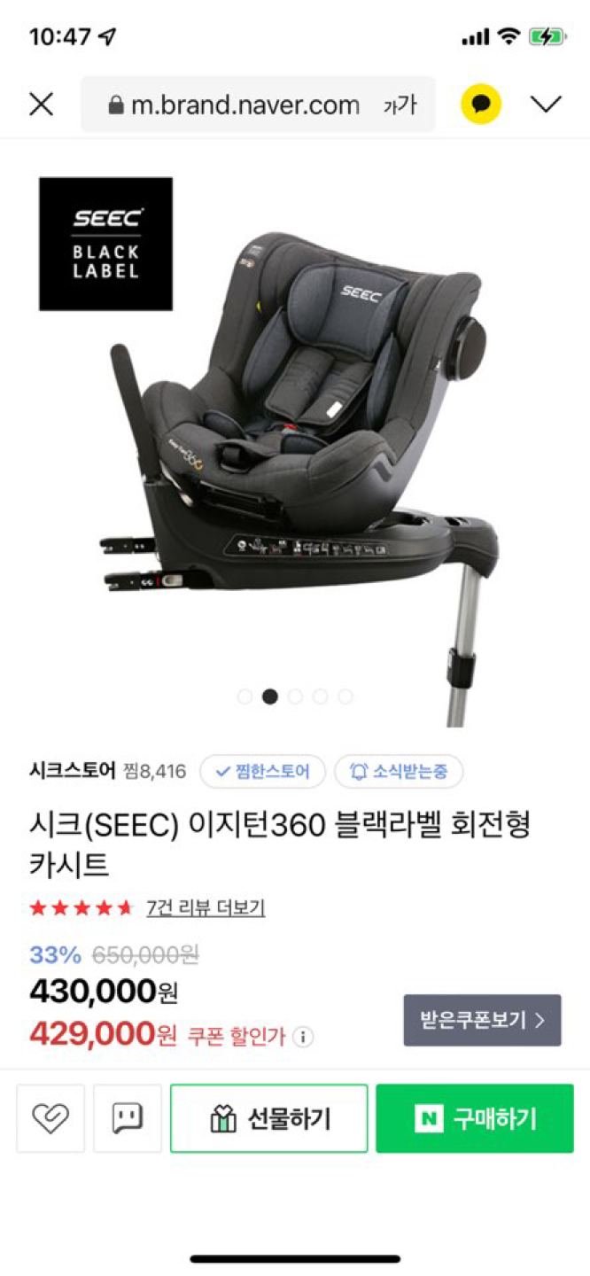 SEEC 시크 이지턴 360 블... | 당근 중고거래