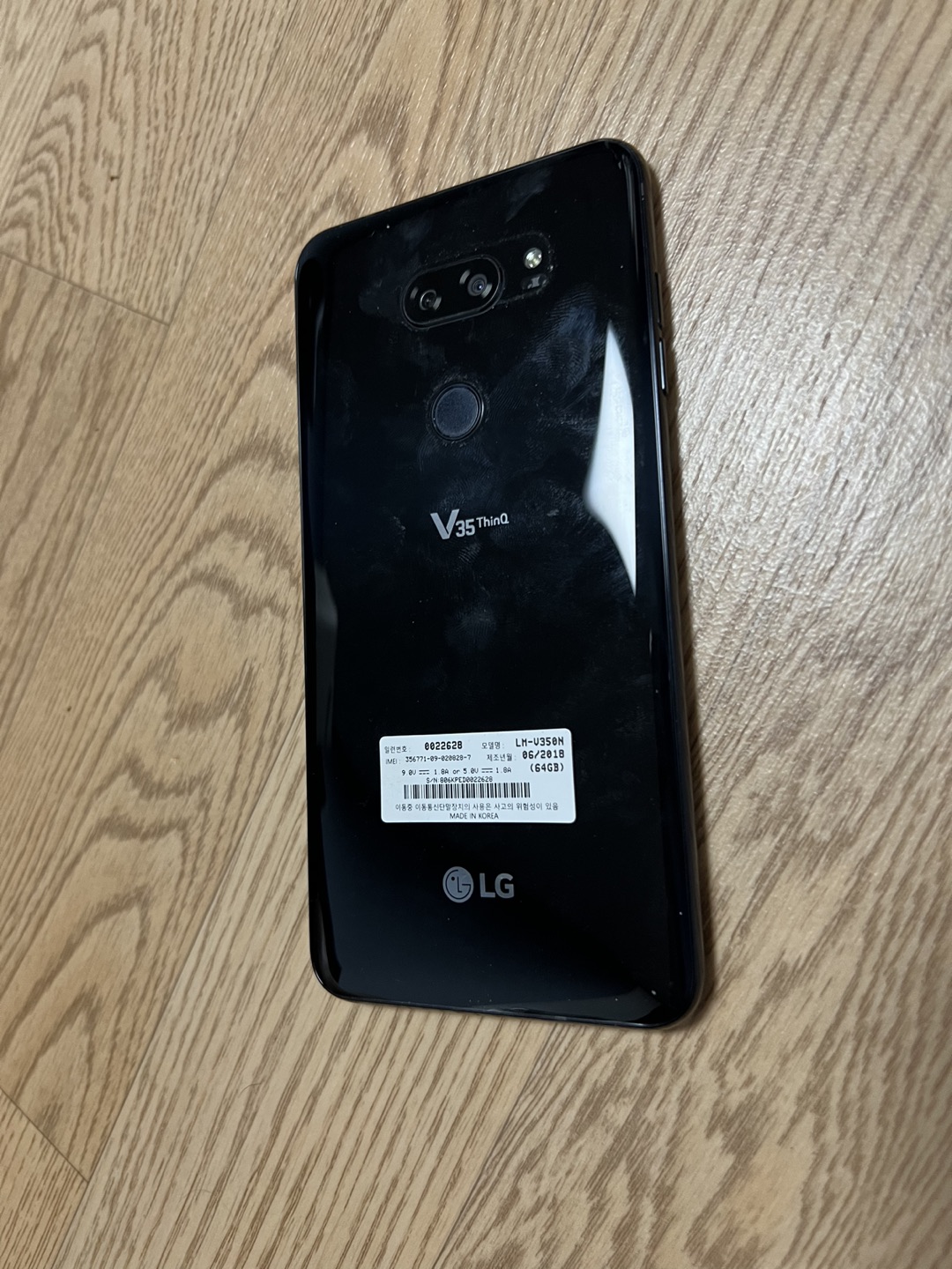 LG V35 64G 판매합니다 | 당근 중고거래
